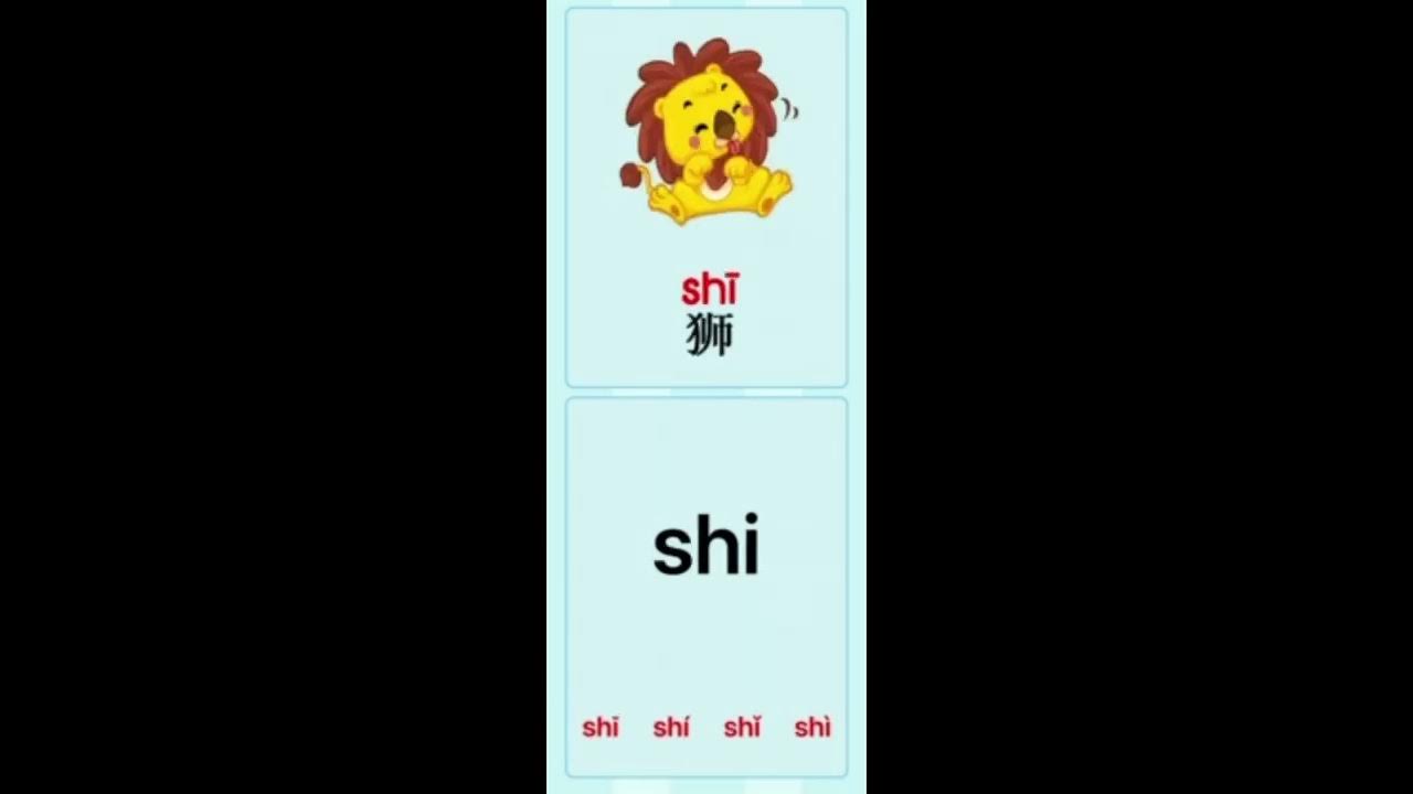 整體認讀音節zhi chi shi ri zi ci si發音#拼音 #pinyin #chinese - YouTube