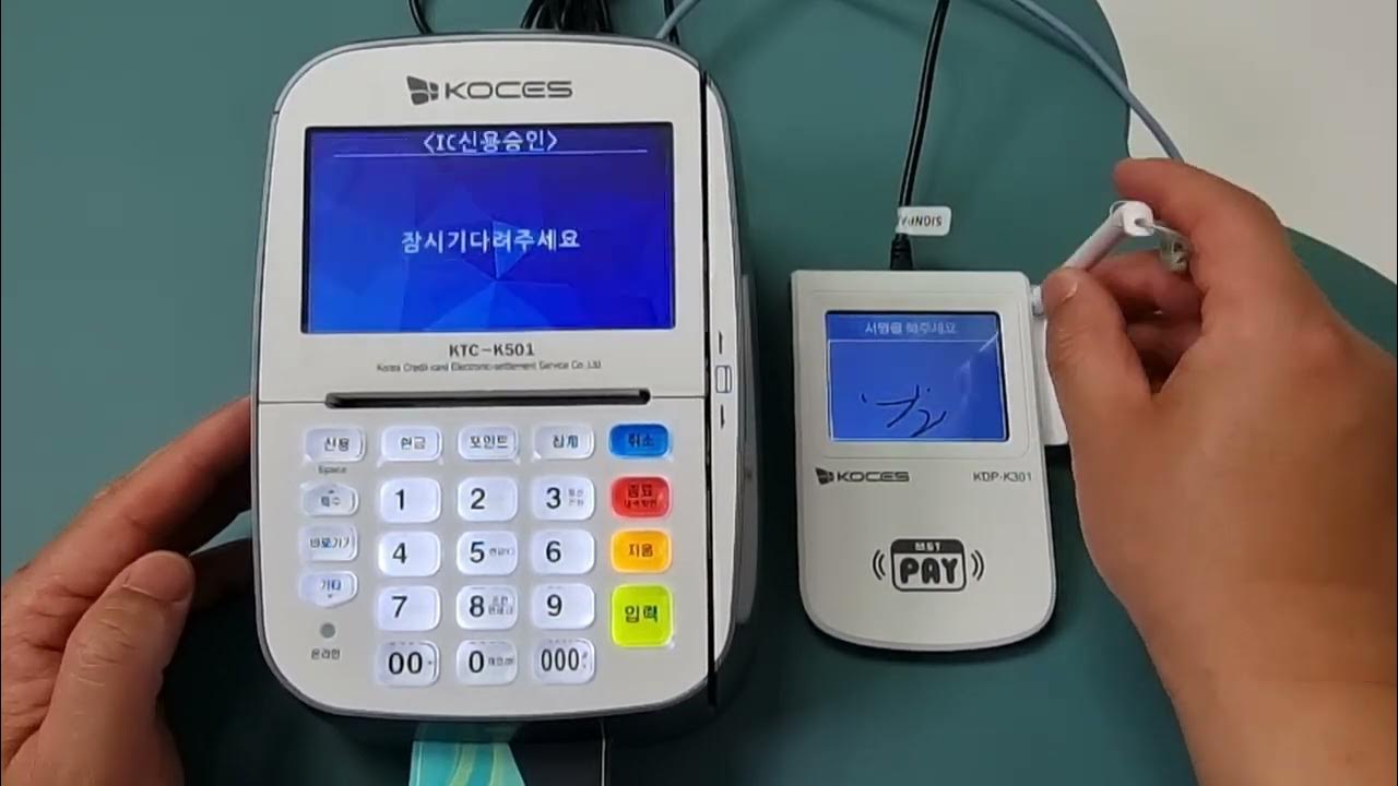 KOCES 제품 KTC-K501 카드취소방법 구매문의 010.7900.9412 - YouTube