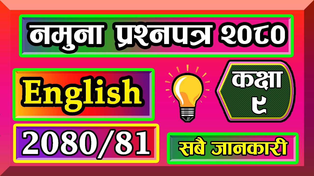 class 9 english model question 2080 | Class 9 English | - YouTube