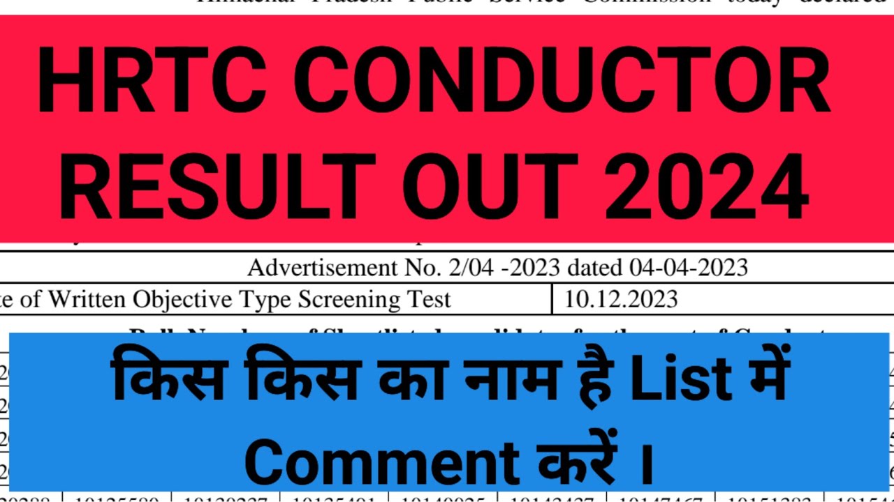 HRTC CONDUCTOR RESULT OUT ️ || HRTC CONDUCTOR RESULT MERIT ...