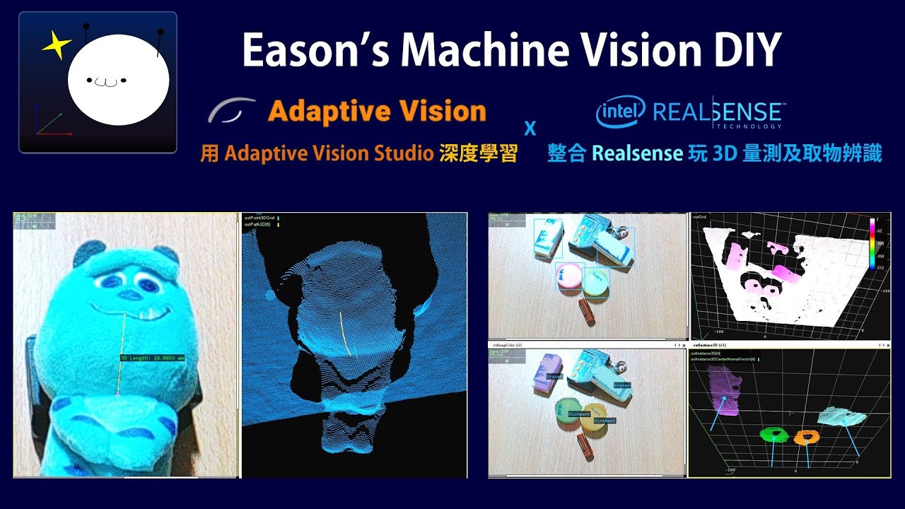 原來現在的工業軟體擴充性這麼好，Aurora Vision Studio 用 plug-in 外掛的方式整合 Realsense、深度學習來玩 ...