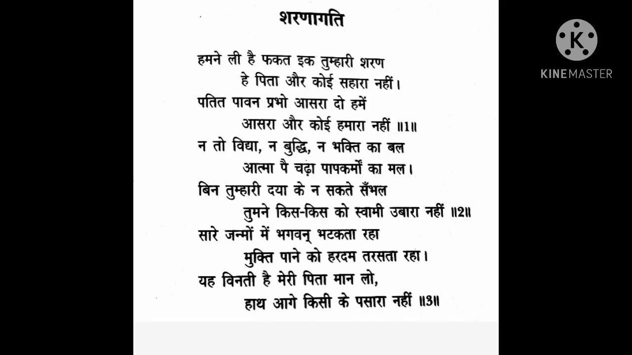 Class 5 Naitik Shiksha Lesson 14 Part 1 YouTube class-5-naitik-shiksha-lesson-14-part-1-youtube
