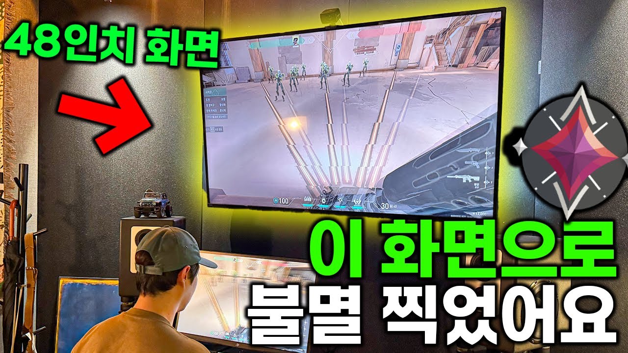 이 화면으로 발로란트 했는데 불멸이라고요?ㄷㄷ [前 프로게이머 장비 소개] - YouTube