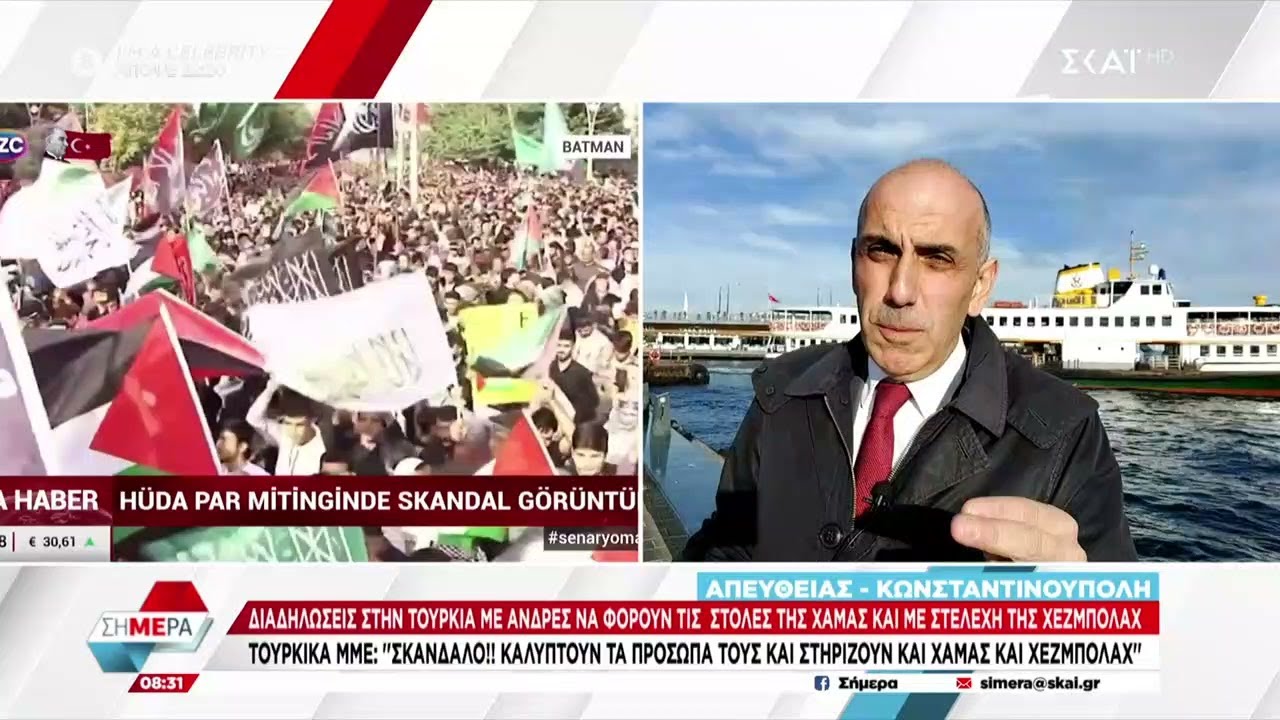 Διαδηλώσεις στην Τουρκία με άνδρες να φορούν τις στολές της Χαμάς και ...