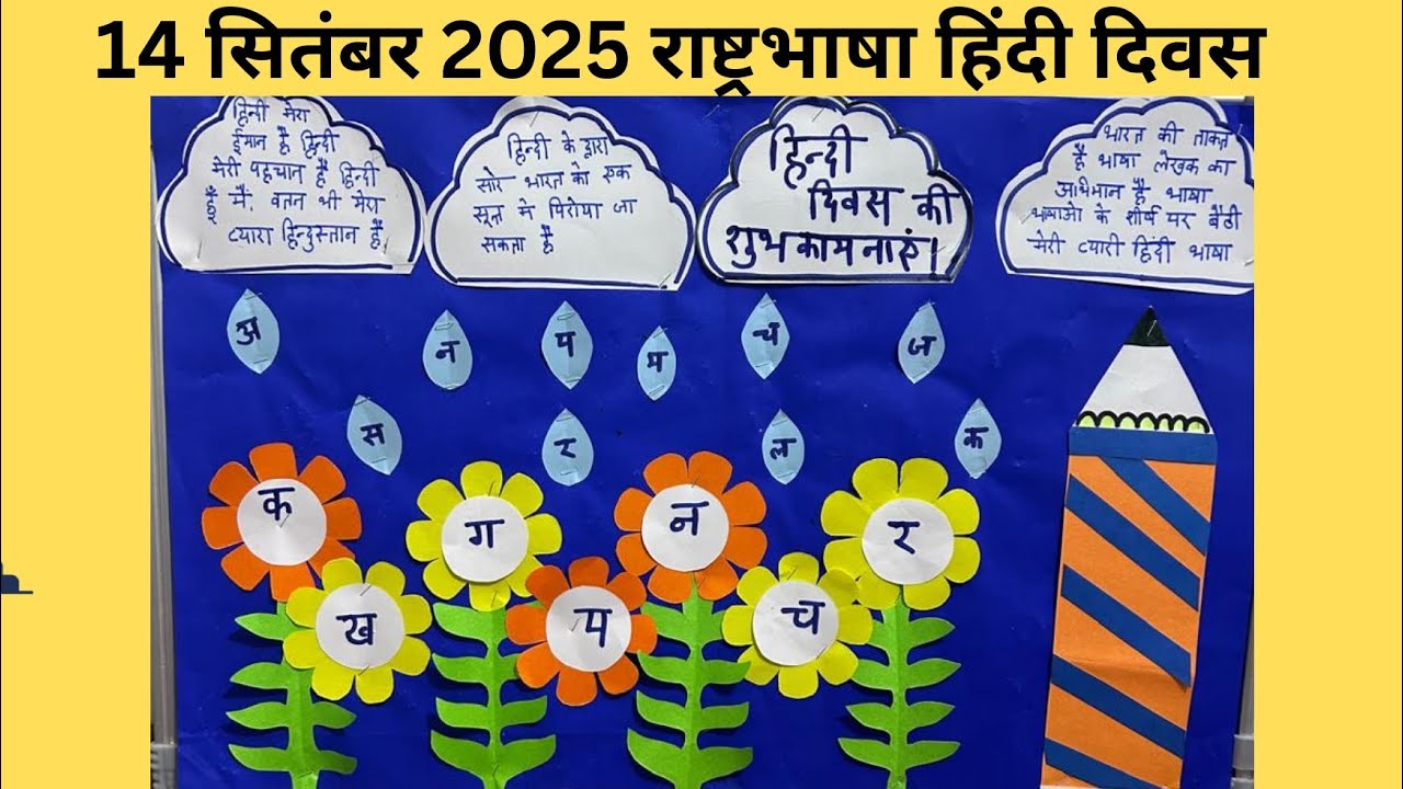 DIY Hindi divas bulletin board ideas |hindi diwas board decoration ...