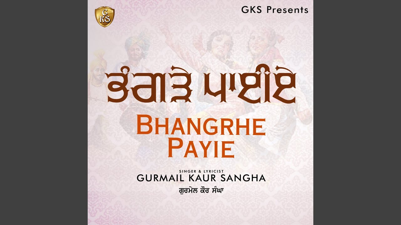 Bhangrhe Paiye - YouTube