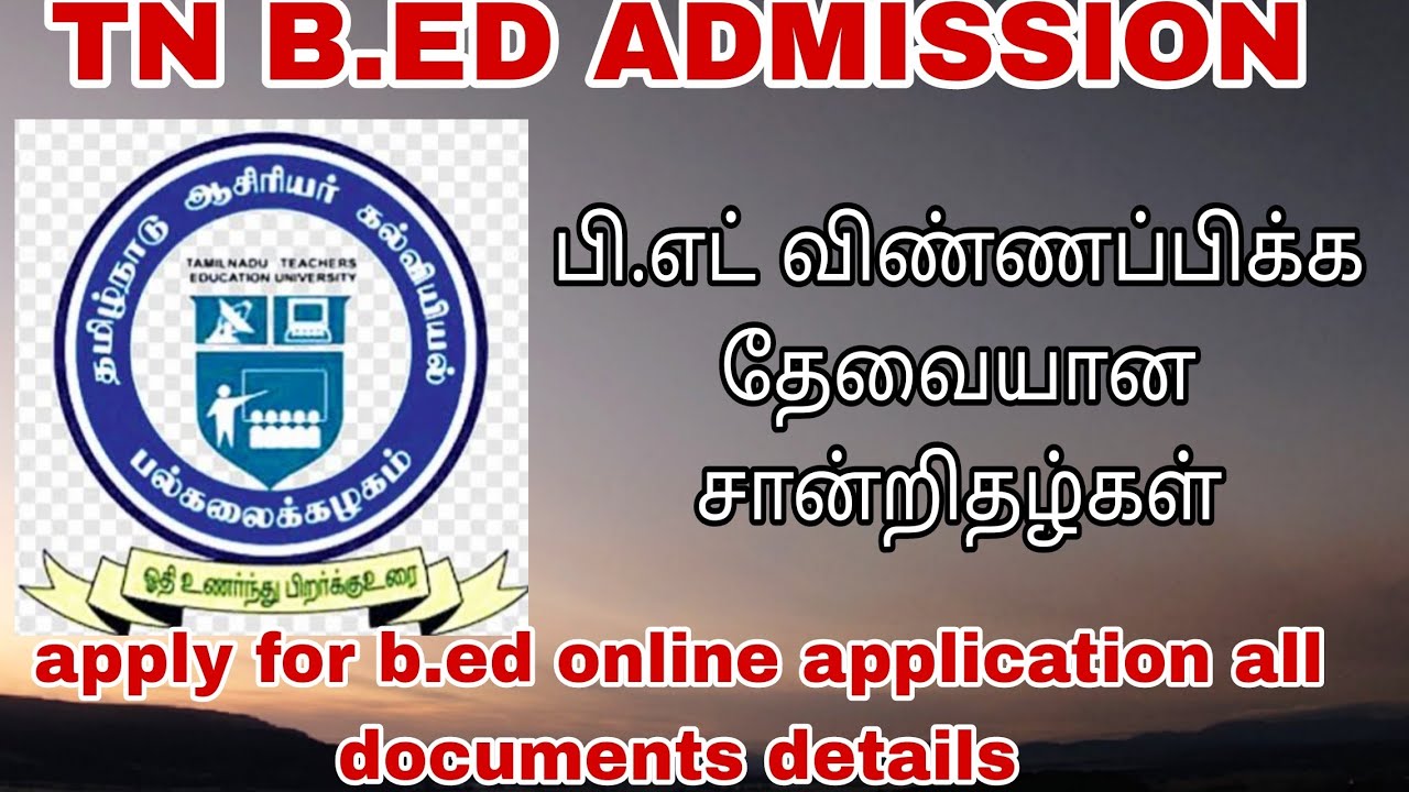 Apply for b.ed online application all documents full details|Required ...
