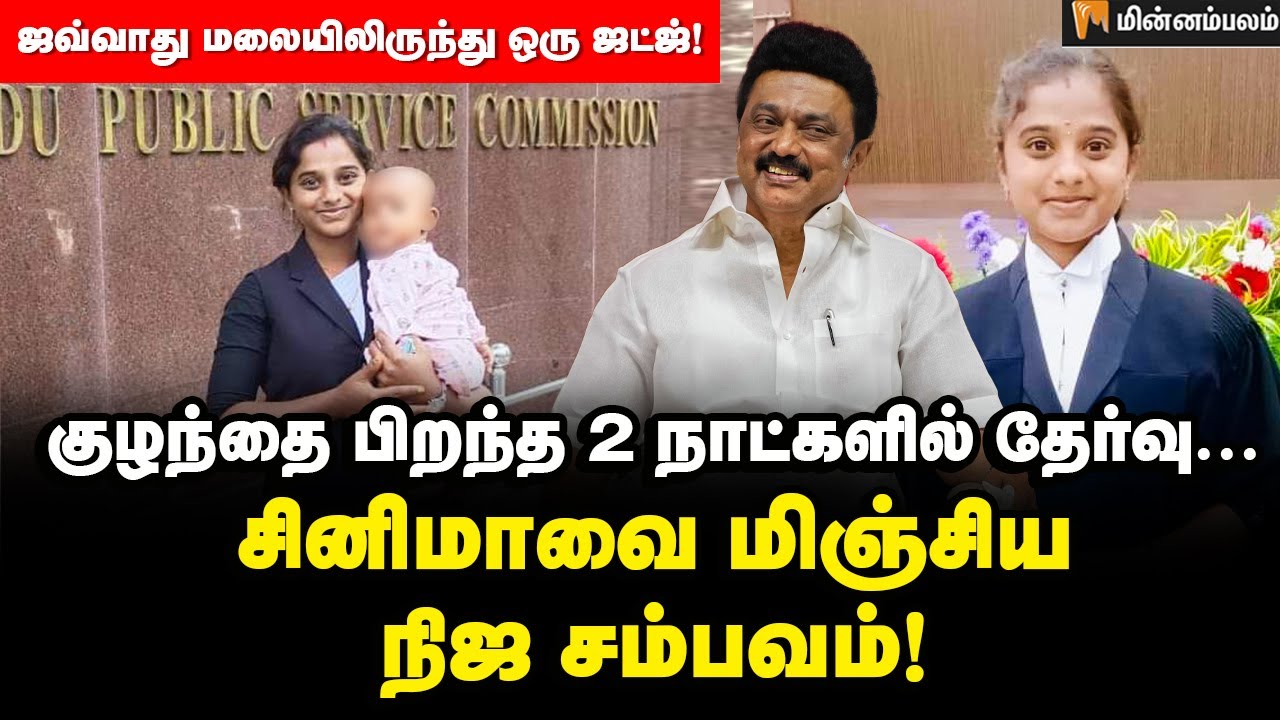 ஸ்ரீபதி... சமூகநீதி... நீதிபதி... ஸ்டாலின் நெகிழ்ச்சி | Sripathi ...