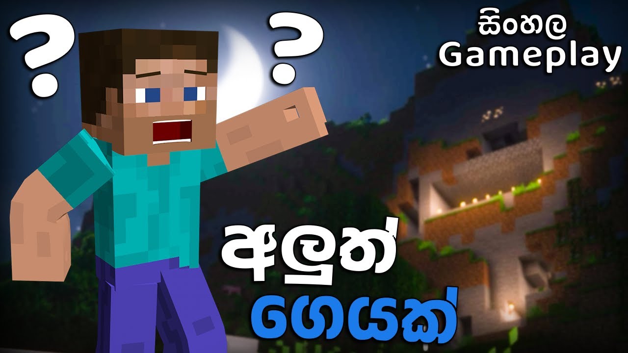 කන්ද උඩ හදපු අලුත් ගෙදර 😶 | Minecraft SINHALA GAMEPLAY Part 8 - YouTube