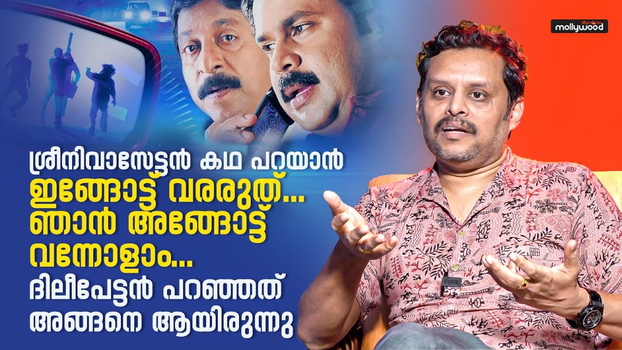 മമ്മൂക്കയുടെ ആ സിഗരറ്റ് വലി സീൻ എന്റെ കണ്ണ് നനയിച്ചു| Ranjith Shankar ...