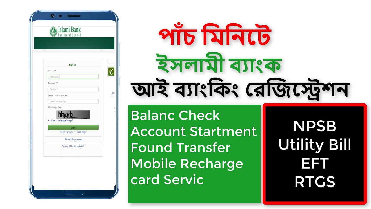 How to IBBL iBanking Registration ? ইসলামী ব্যাংক আই-ব্যাংকিং ...