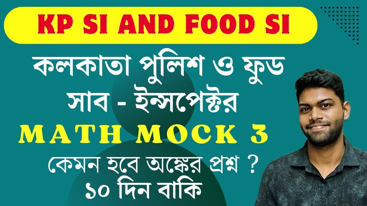 🔥 KP SI & FOOD SI Math mock 3/ MATH mock test/ math short tricks | math ...