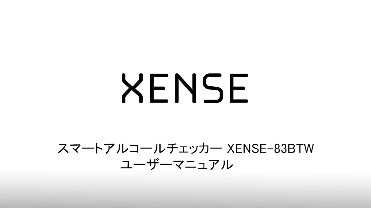 XENSE-83BTWユーザーマニュアル - YouTube