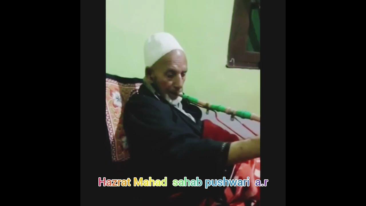 || Hazrat Mahad sahab pushwari a.r|| old video || Sufism line - YouTube