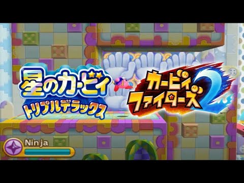 Spring Smash Factory mashup (Kirby Triple Deluxe) - YouTube