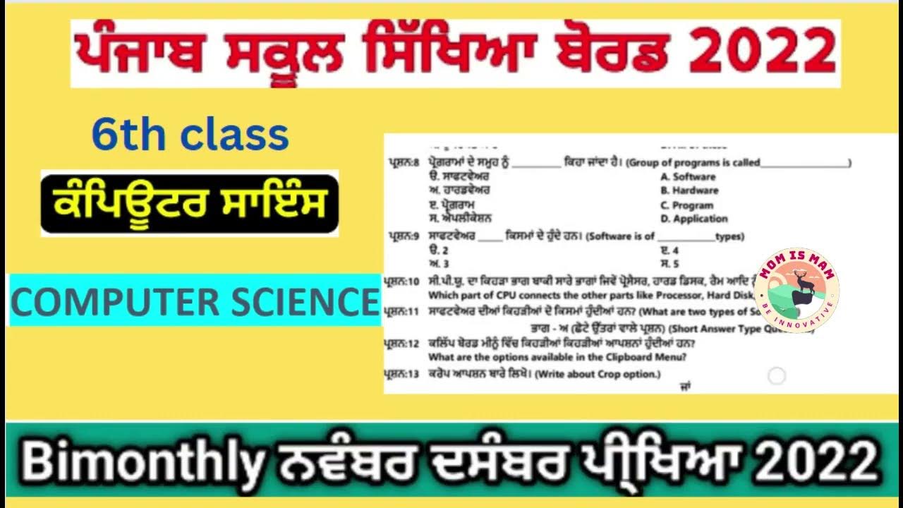 biomonthly paper class 6th computer | November computer paper 6th class | computer science 6th ...