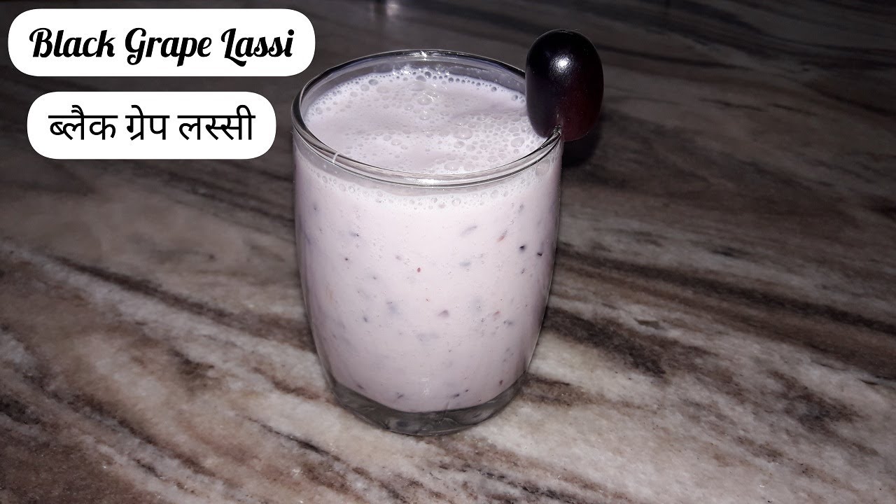 Black Grape Lassi | काले अंगूर की लस्सी | Healthy Summer Drink - YouTube