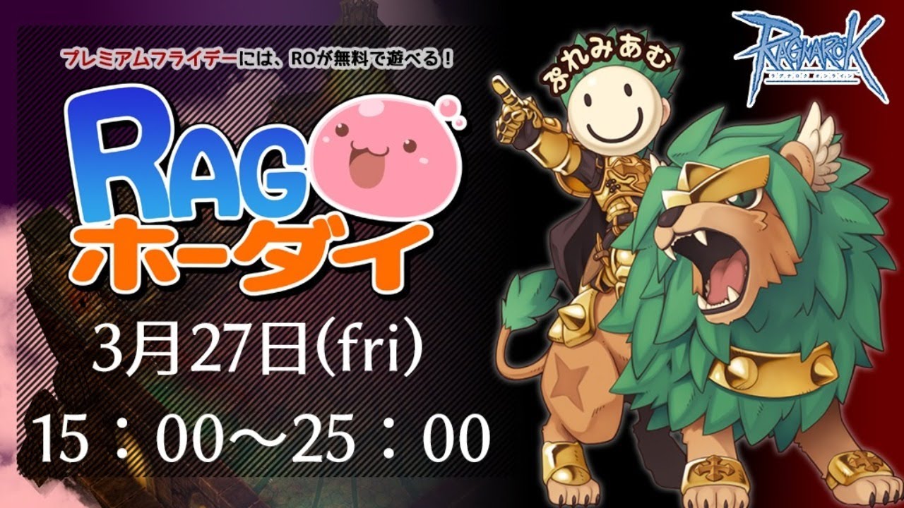 【RO JRO RAGNAROK ONLINE LIVE】ごきげんようラグナロク～MH上級 - YouTube