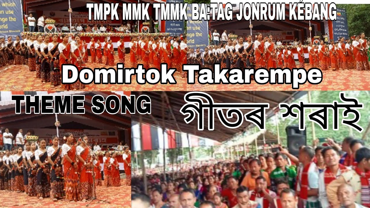 Mising title song ~ tmpk,mmk,tmmk ba:tag jonrum kébang at Badati tani ...