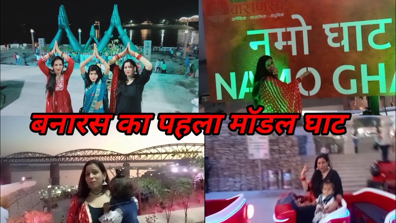 NAMO GHAT । INDIA'S FIRST MODEL GHAT। THE ULTIMATE TOURIST DESTINATION ...