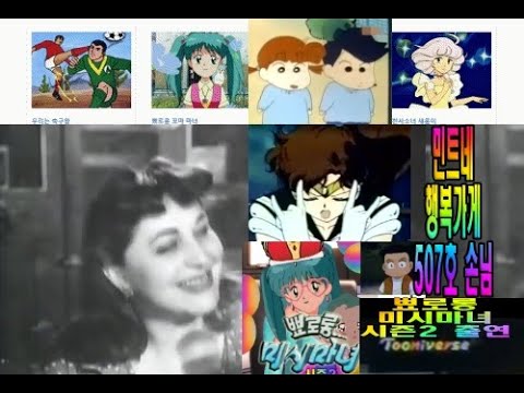 민트네 행복가게 술집 여성 쥬피터 또또 철수 최문자 1980년 KBS 16기 - YouTube