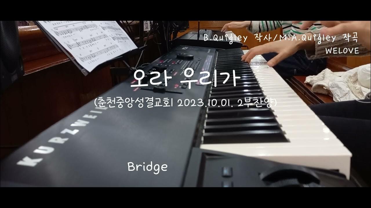 오라 우리가 여호와의 산에 올라 Come And Let Us Go Youtube