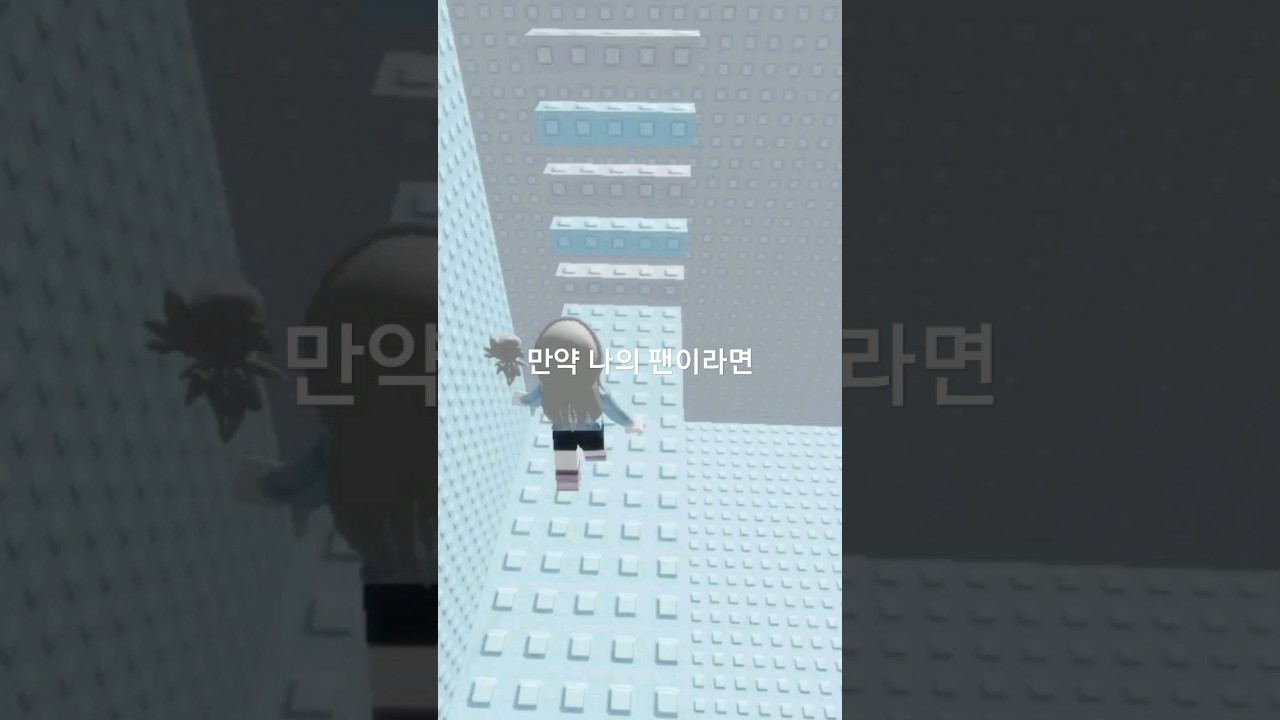 나에게도 팬이 있을까출처떡락은 가라 친구얌 Youtube