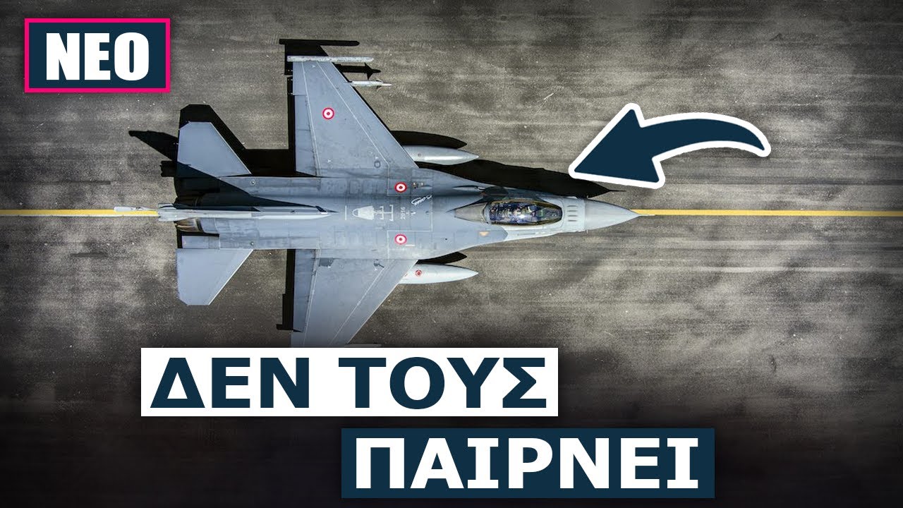 «Χέρι» ΗΠΑ σε Ερντογάν: Αν ξεκινήσετε «τσαλιμάκια» με τα F-16 ...