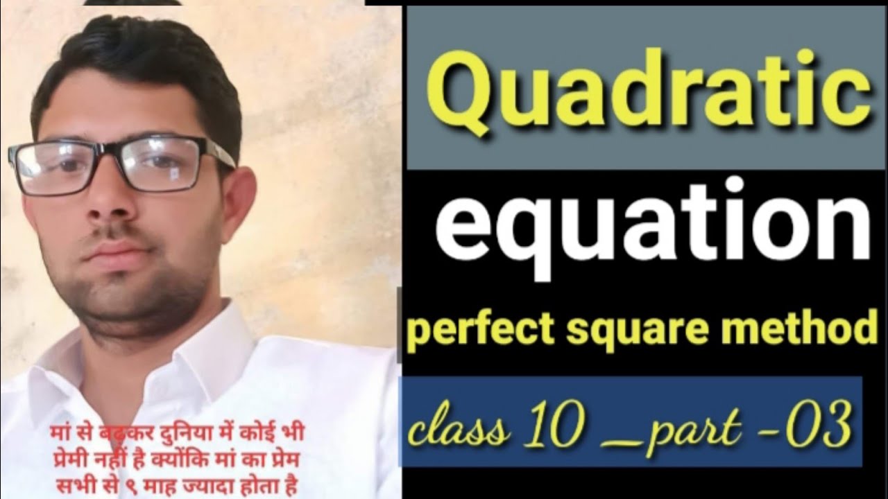 Perfect square method quadratic equations ।। part-03 - YouTube