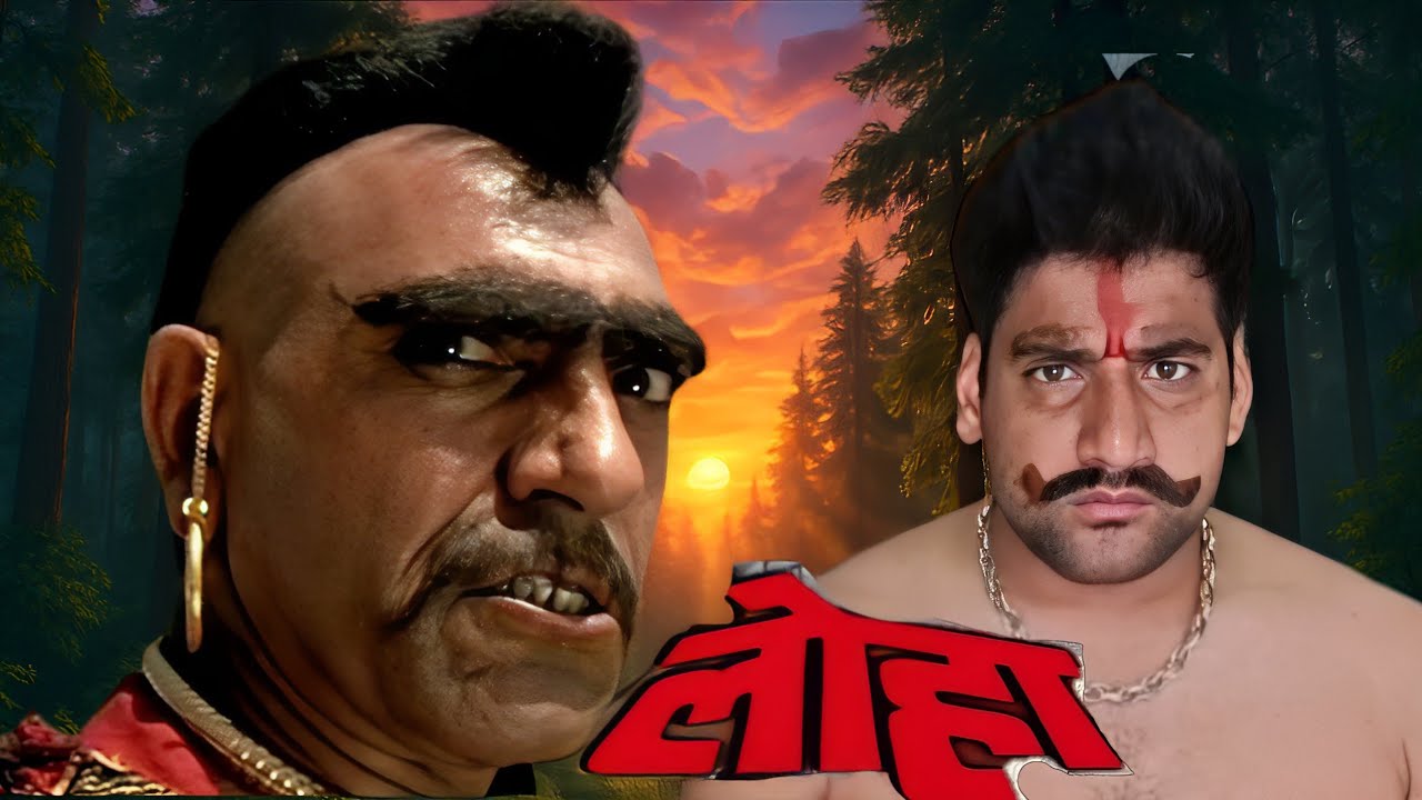 Loha movie {1987} |Amrish Puri |Dharmendra| Shatrughan|Loha moviespoof ...