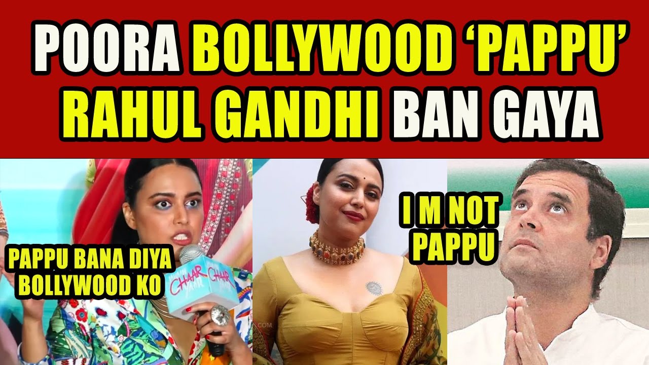 पूरा BOLLYWOOD PAPPU RAHUL GANDHI बन गया हैं बॉलीवुड का भी कर दिया ‘पप् ...