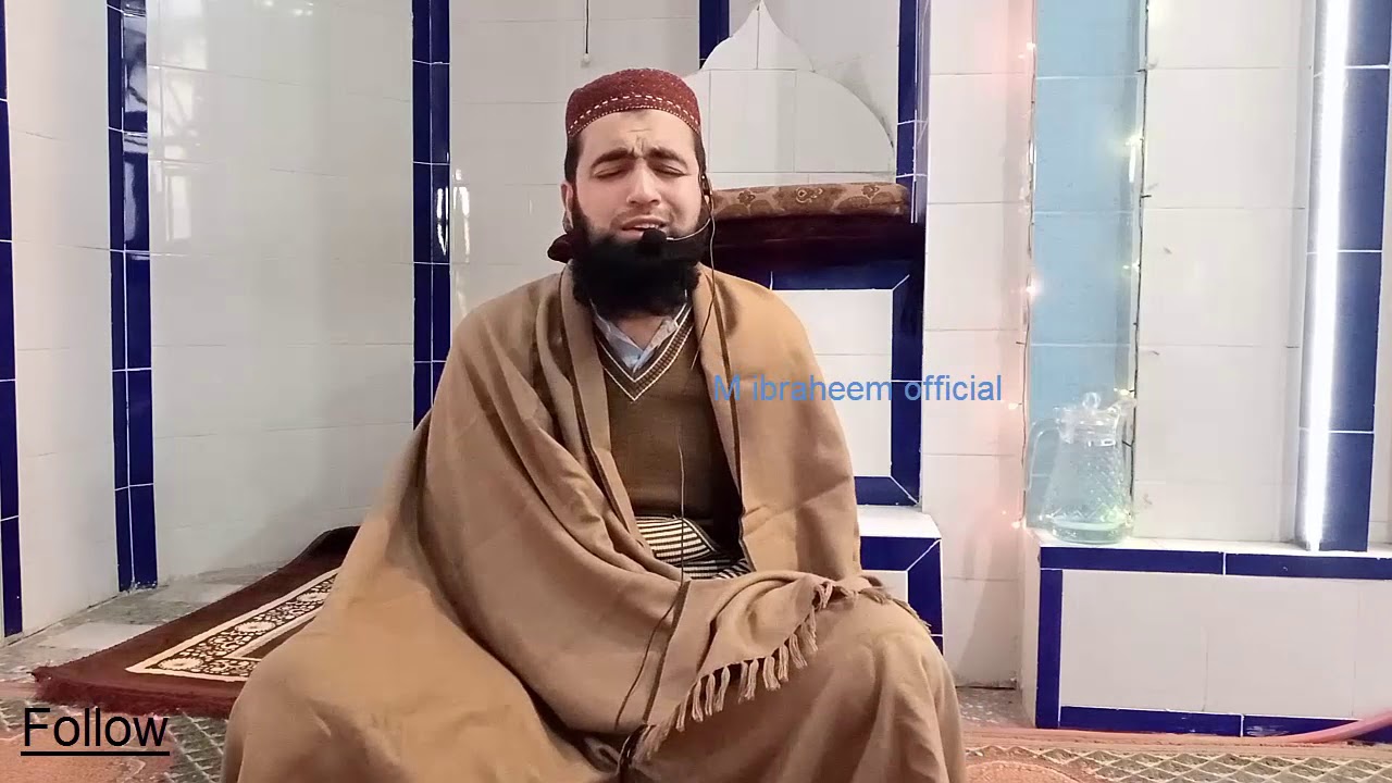 Best Tilawat Quran| Tabat Yada Tilawat Hafiz M ibraheem| #M Ibraheem ...