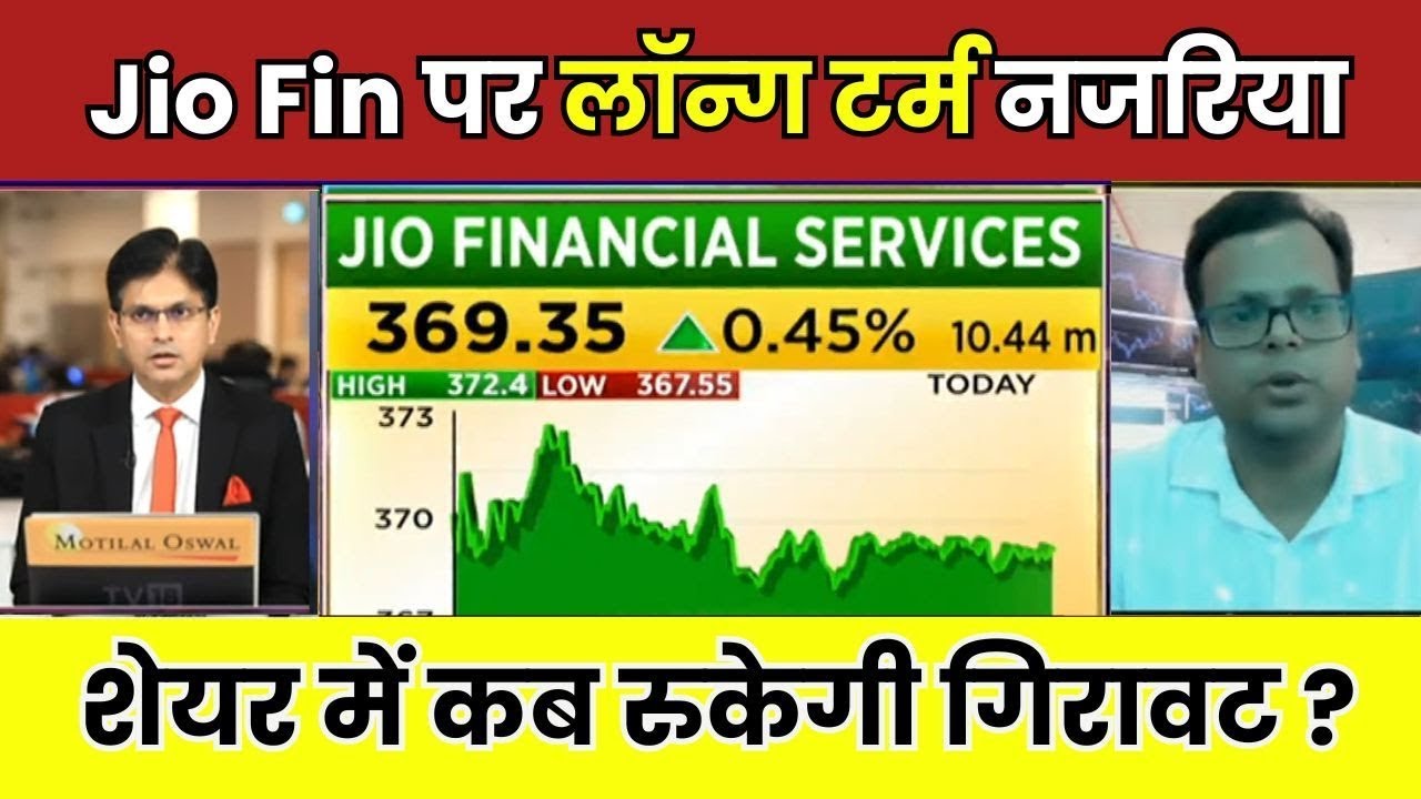 JIO FINANCIAL SERVICES SHARE NEWS | JIO FINANCIAL SERVICES SHARE NEWS ...