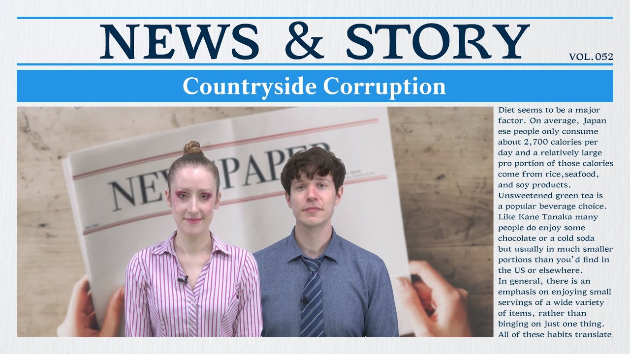 [Vol.52_Unit 04] Countryside Corruption (Preview) - YouTube