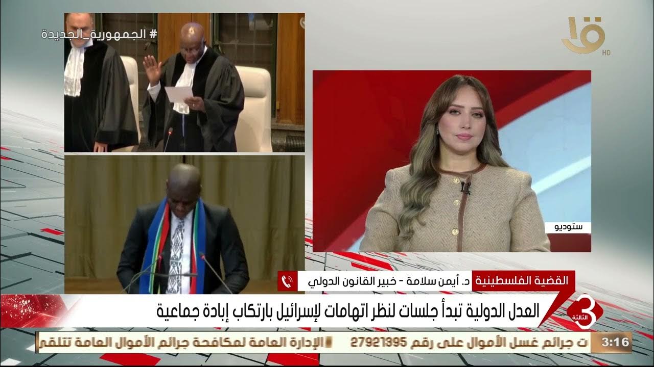 جنوب أفريقيا هناك أدلة تؤكد وجود إبادة جماعية فى غزة التفاصيل يوضحها