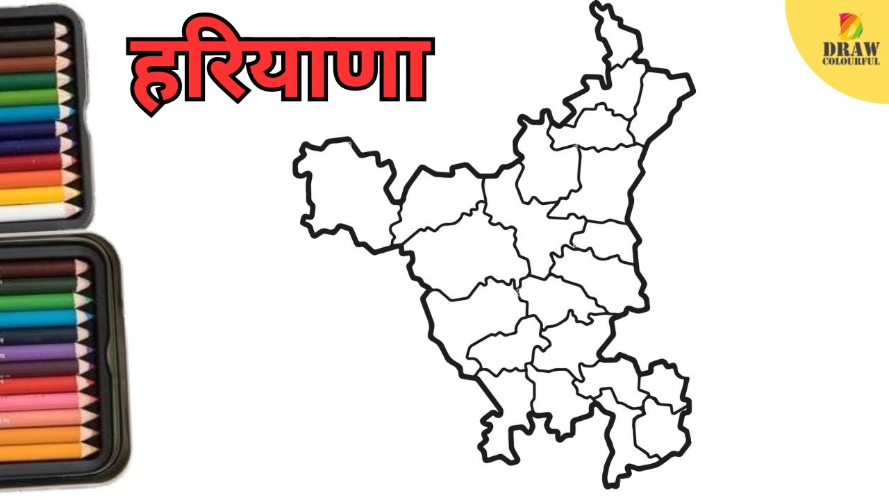 Haryana Map drawing step by step || हरियाणा - Indian States 🤩😍 - YouTube