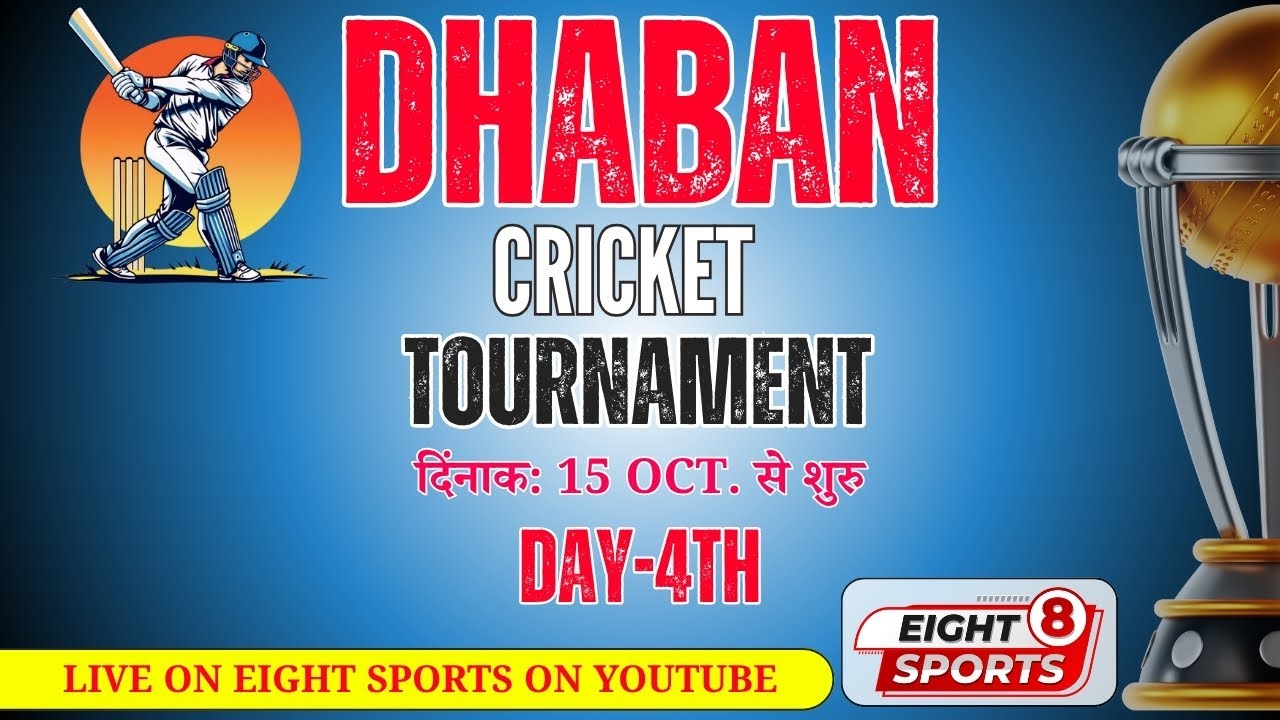 DAY -5 II DHABAN TOURNAMENT || ढाबा क्रिकेट टूर्नामेंट || संगरिया ...