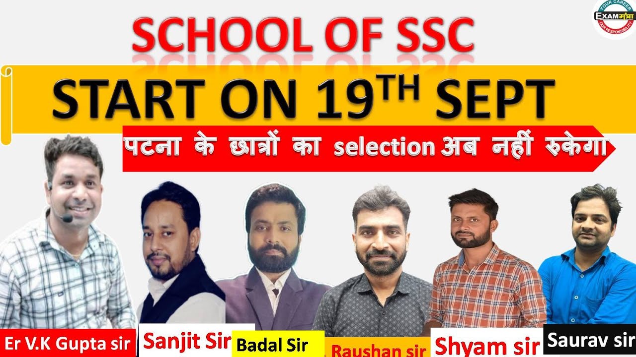 Big Surprise For SSC CGL 2025 || School of SSC Relaunched || जाने Step ...