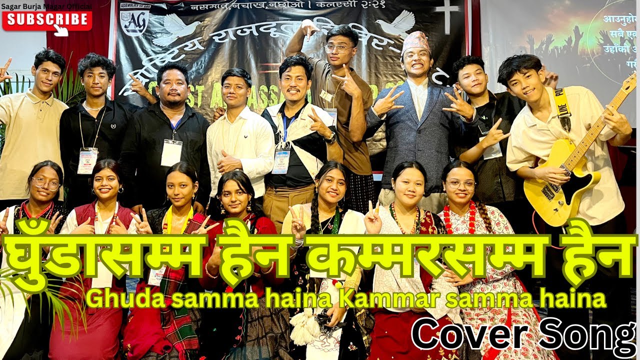 Ghuda samma haina Kammar samma haina/घुँडासम्म हैन कम्मरसम्म हैन COVER ...