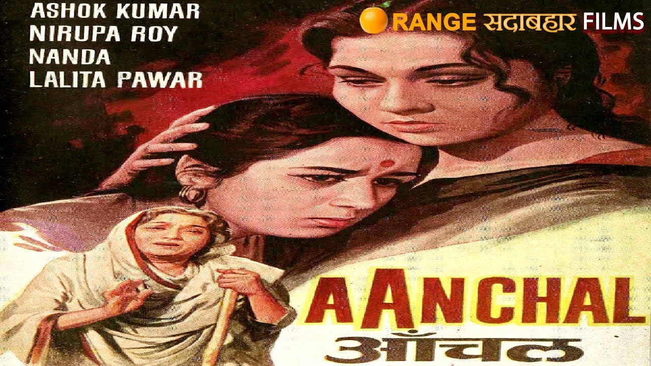 Aanchal 1960 - आंचल l Dramatic Hindi Movie | Ashok Kumar , Nirupa Roy ...