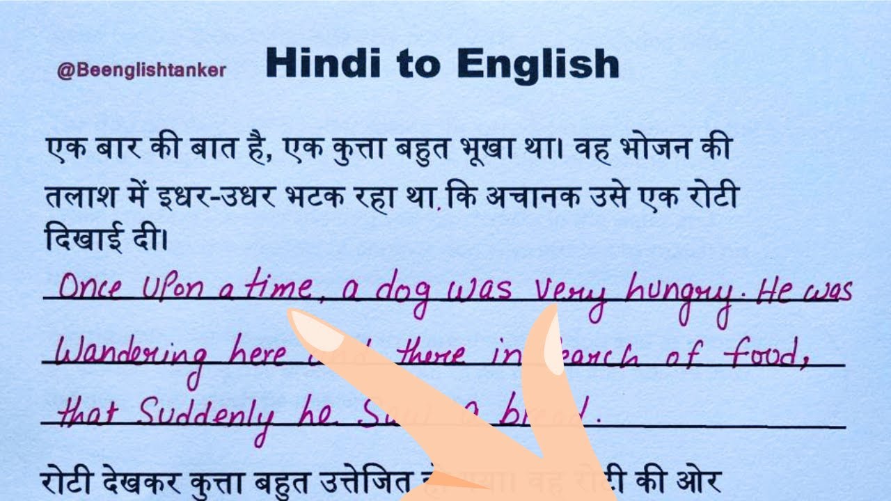 Hindi To English Translation Kaise Kare Angreji Padhna Kaise Sikhe hindi-to-english-translation-kaise-kare-angreji-padhna-kaise-sikhe