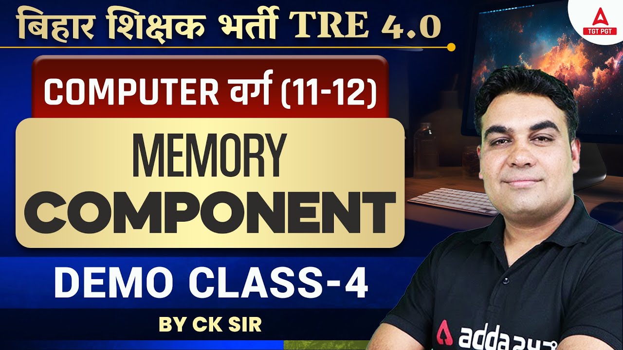 Bpsc Computer Science Classes 2024 Memory Component By Ck Sir Youtube