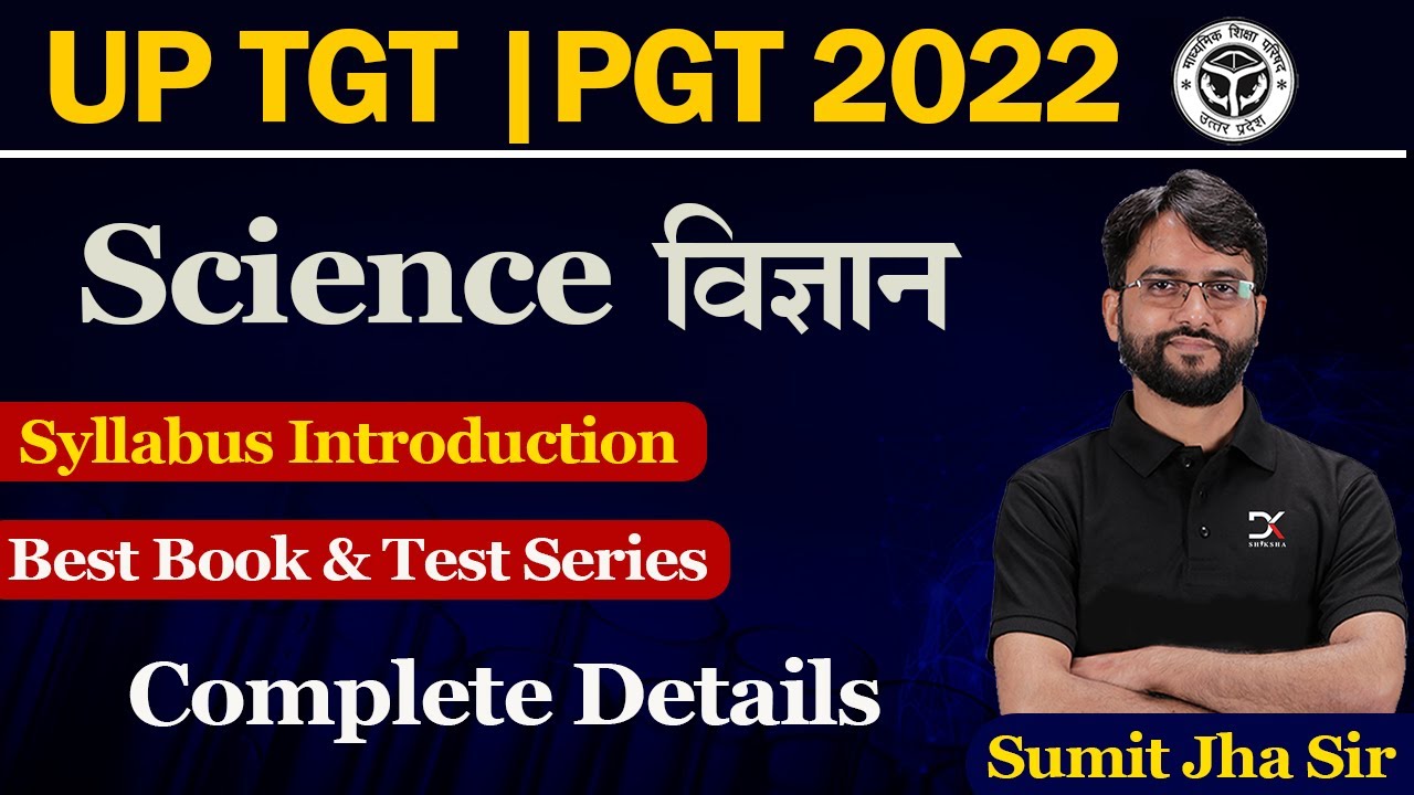 UP TGT / PRT 2022 SCIENCE | Syllabus Introduction | Most Important ...