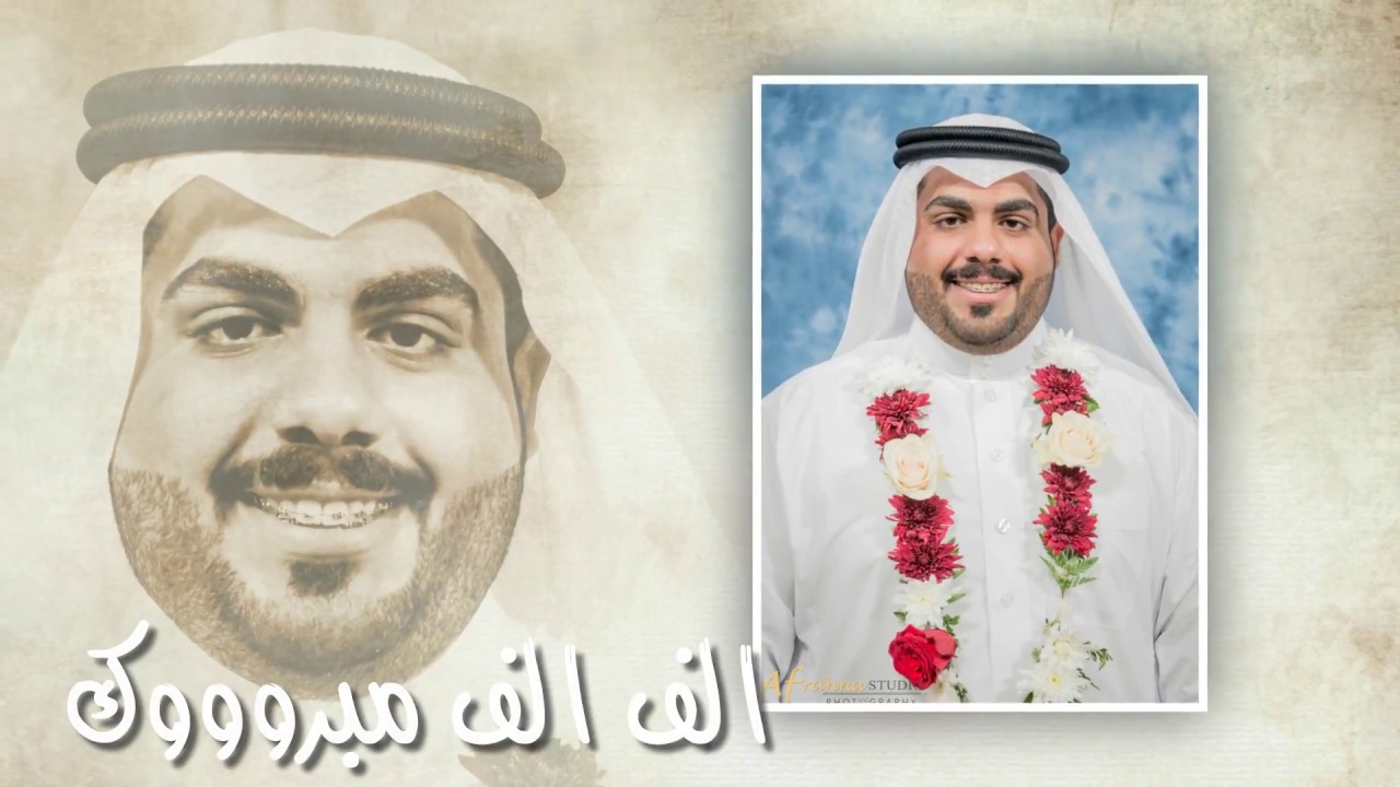 Ali Al Humaid Engagement - YouTube