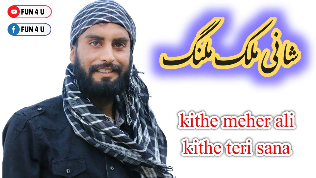 SHANI Malik || Kithe Meher Ali Kithe Teri Sana || FUN 4 U || - YouTube