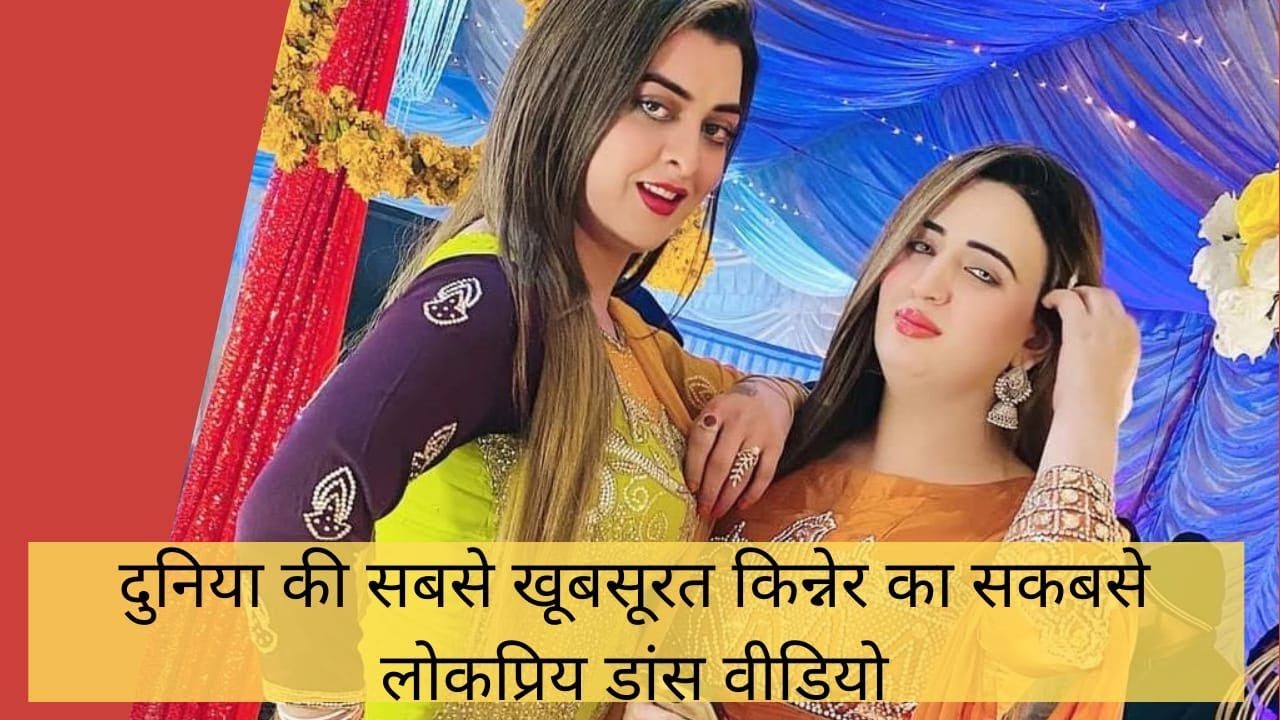 Talash jan hot mujra 2020 | talash jaan kinner ka video | talash jan ...