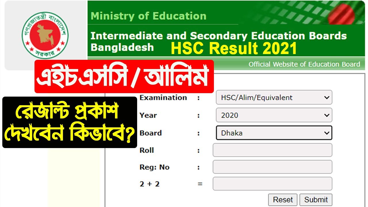 HSC Result 2020 published date 2021 || HSC Result Published 2020 ...