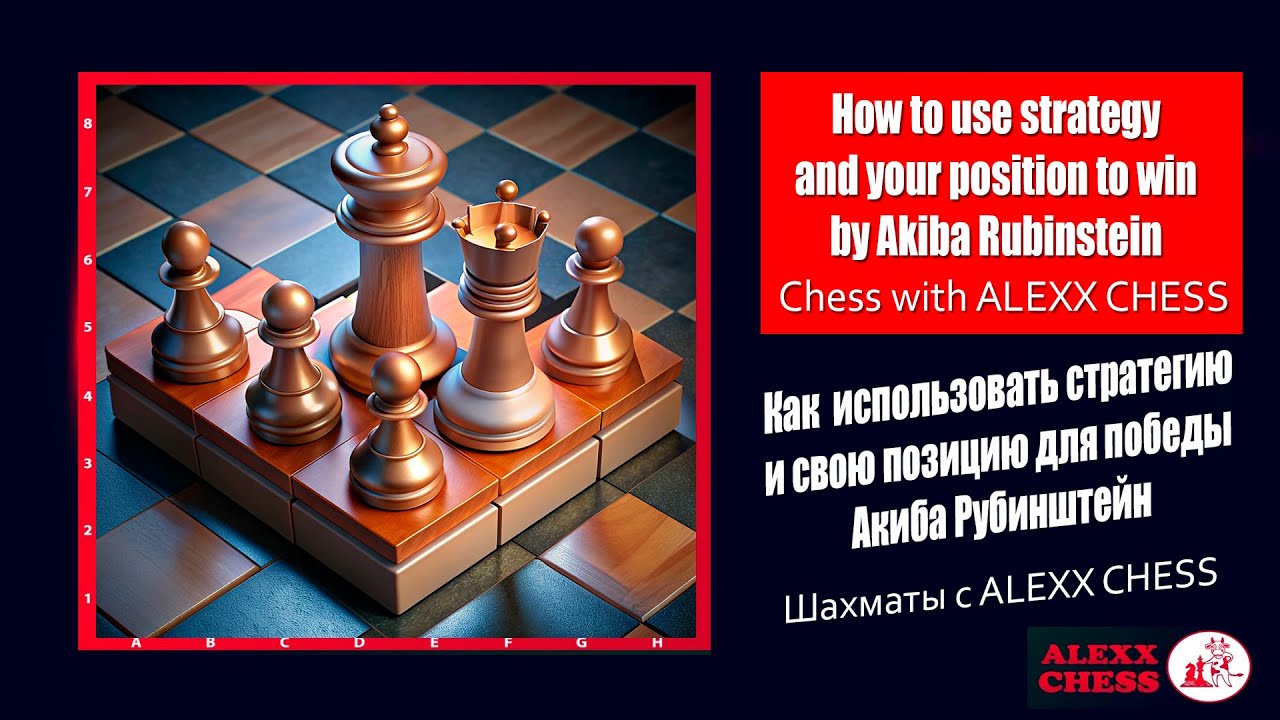 🔑How to use strategy and your position to win 🌟Akiba Rubinstein #Chess ...
