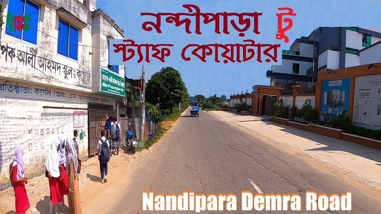 নন্দীপাড়া টু শেখের জায়গা-স্ট্যাফ কোয়াটার | Nandipara Bazar To staff ...