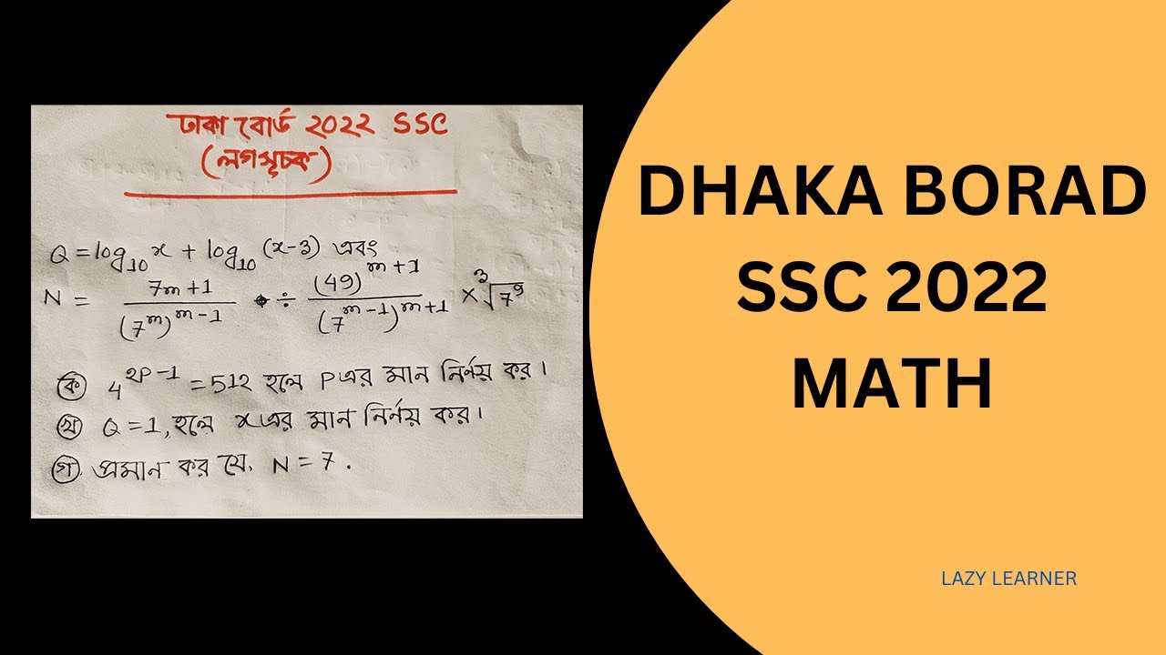 2022 SSC DHAKA BORAD Math QUESTION (Logarithm) - YouTube